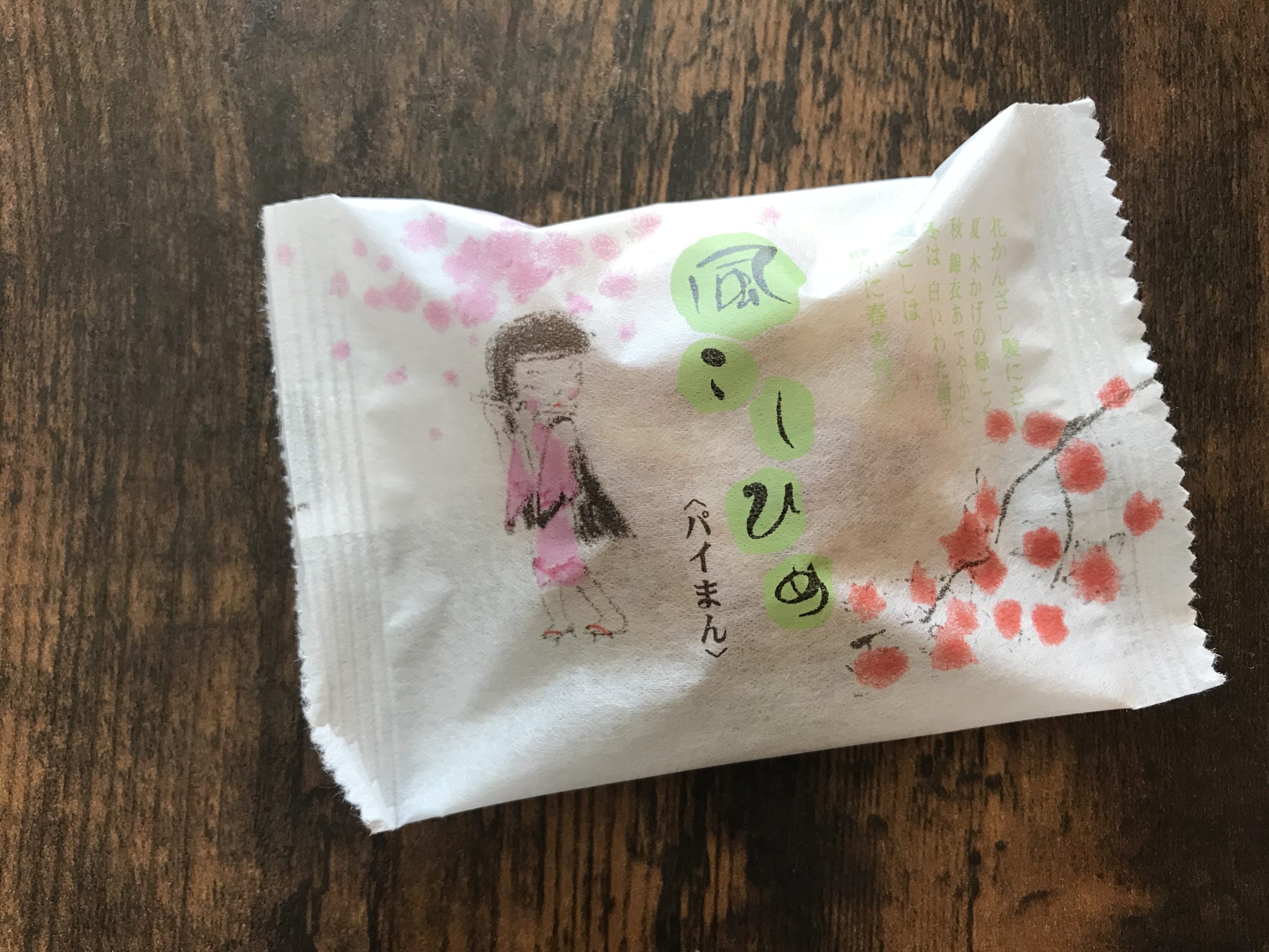 IMG_6288 | 飯田伊那谷 lifemarket