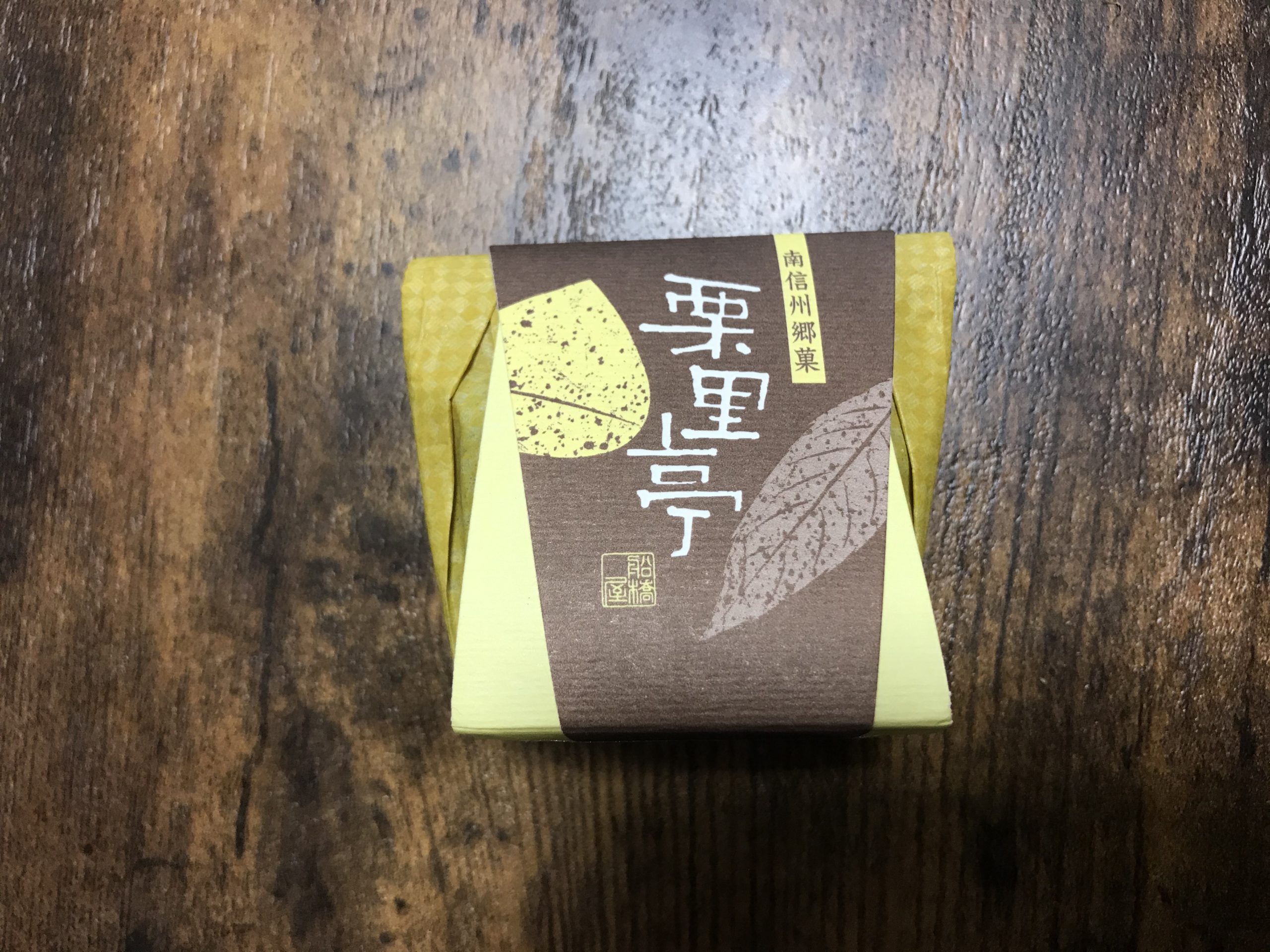 IMG_6352 | 飯田伊那谷 lifemarket